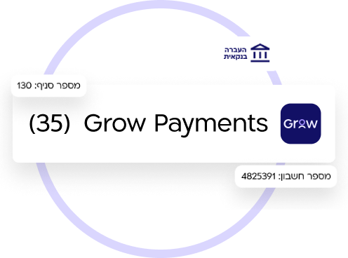 חשבון Grow - הניאו-בנק הראשון לעסקים בישראל | Grow